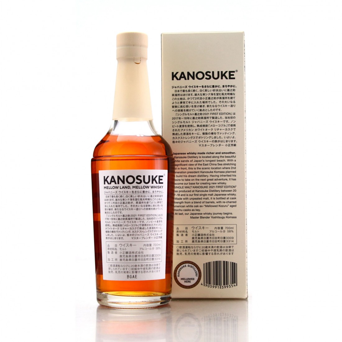 Kanosuke First Edition 2021 | Whisky Auctioneer