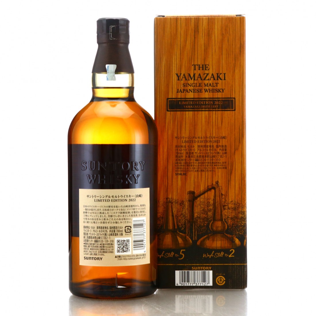 Yamazaki Limited Edition 2022 | Whisky Auctioneer