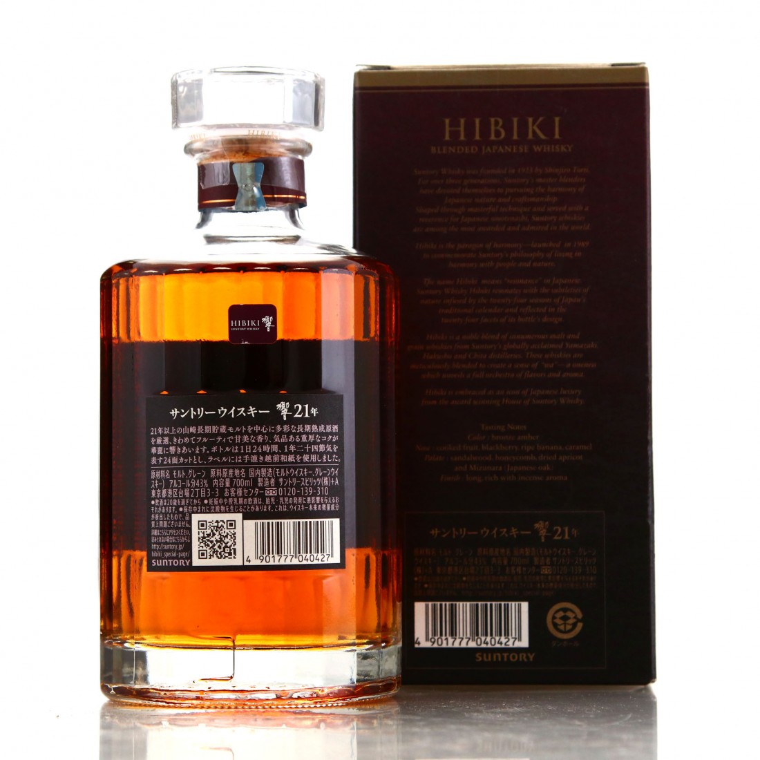 Hibiki 21 Year Old | Whisky Auctioneer
