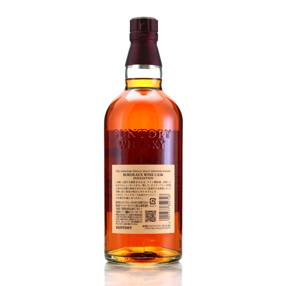 Yamazaki Bordeaux Wine Cask 2020 Edition | Whisky Auctioneer