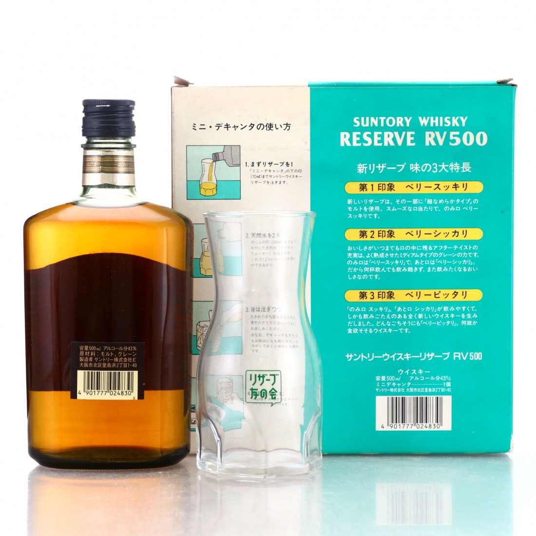Suntory Special Reserve 50cl Gift Pack | Whisky Auctioneer