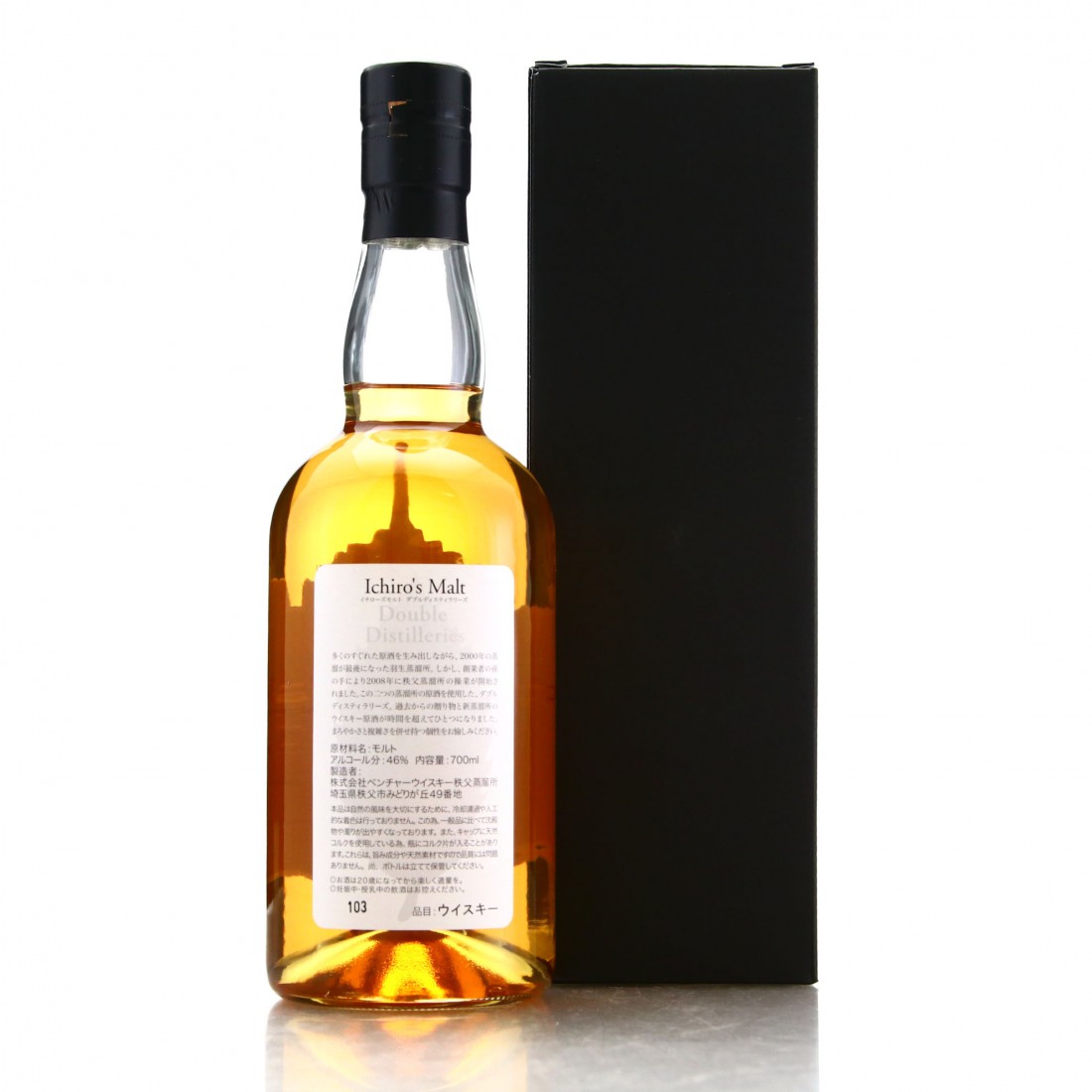 Ichiro's Malt Double Distilleries / Hanyu and Chichibu | Whisky Auctioneer