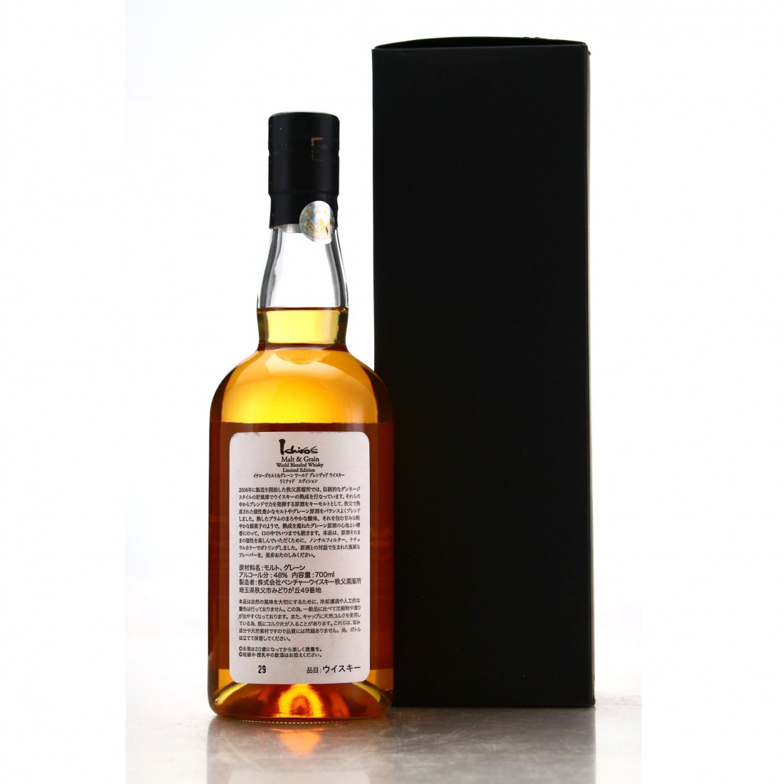 Ichiro's Malt and Grain World Blend Limited Edition | Whisky Auctioneer