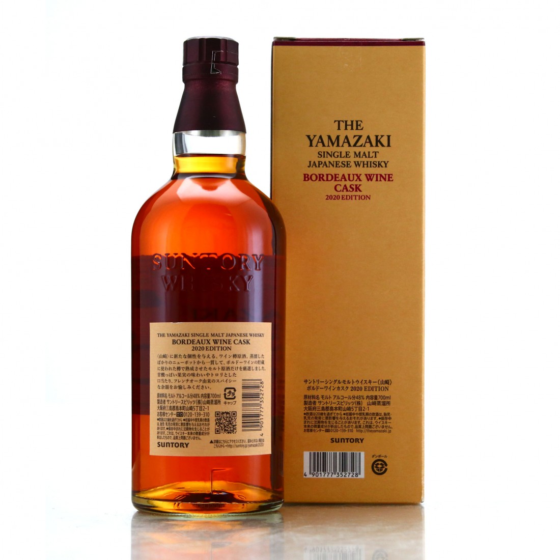 Yamazaki Bordeaux Wine Cask 2020 Edition | Whisky Auctioneer