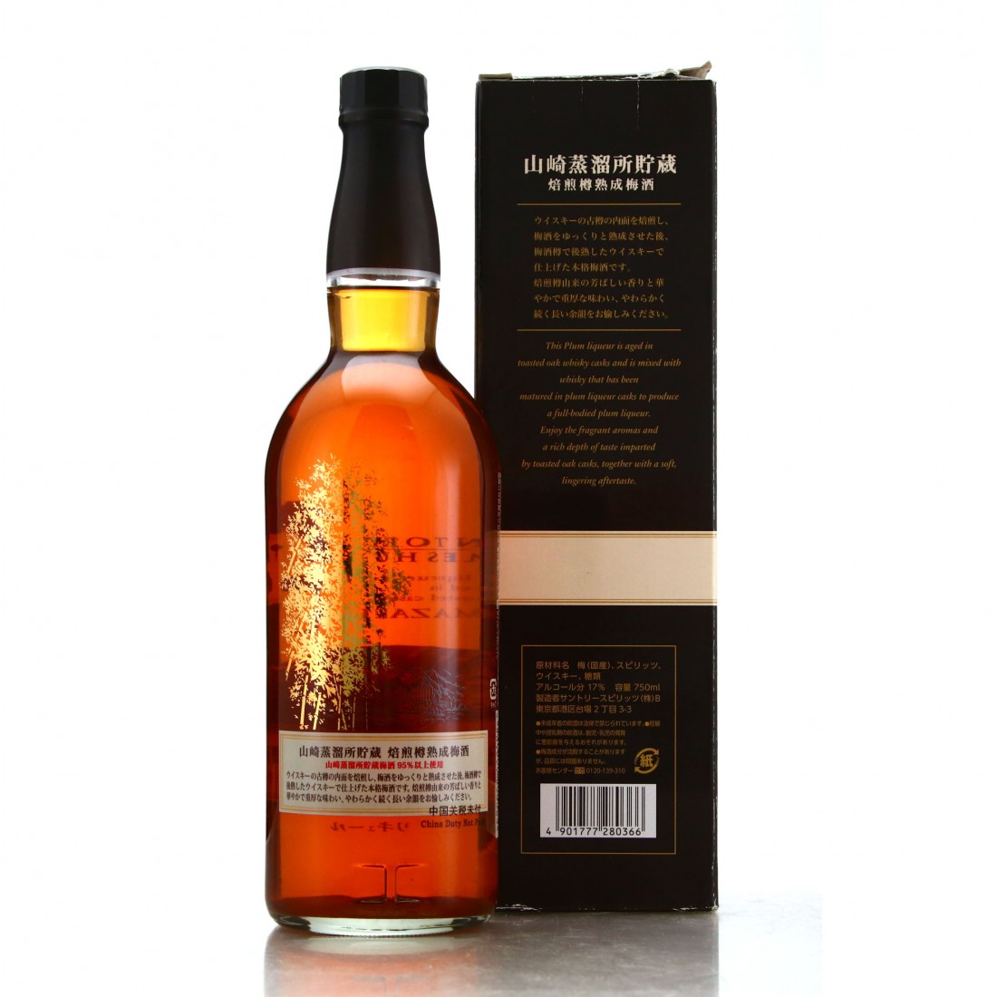 Suntory Umeshu Plum Liqueur 75cl / Yamazaki Casks | Whisky Auctioneer