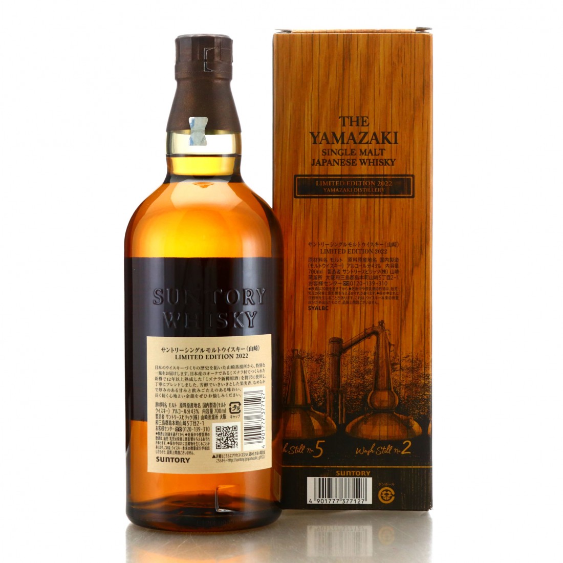 Yamazaki Limited Edition 2022 | Whisky Auctioneer