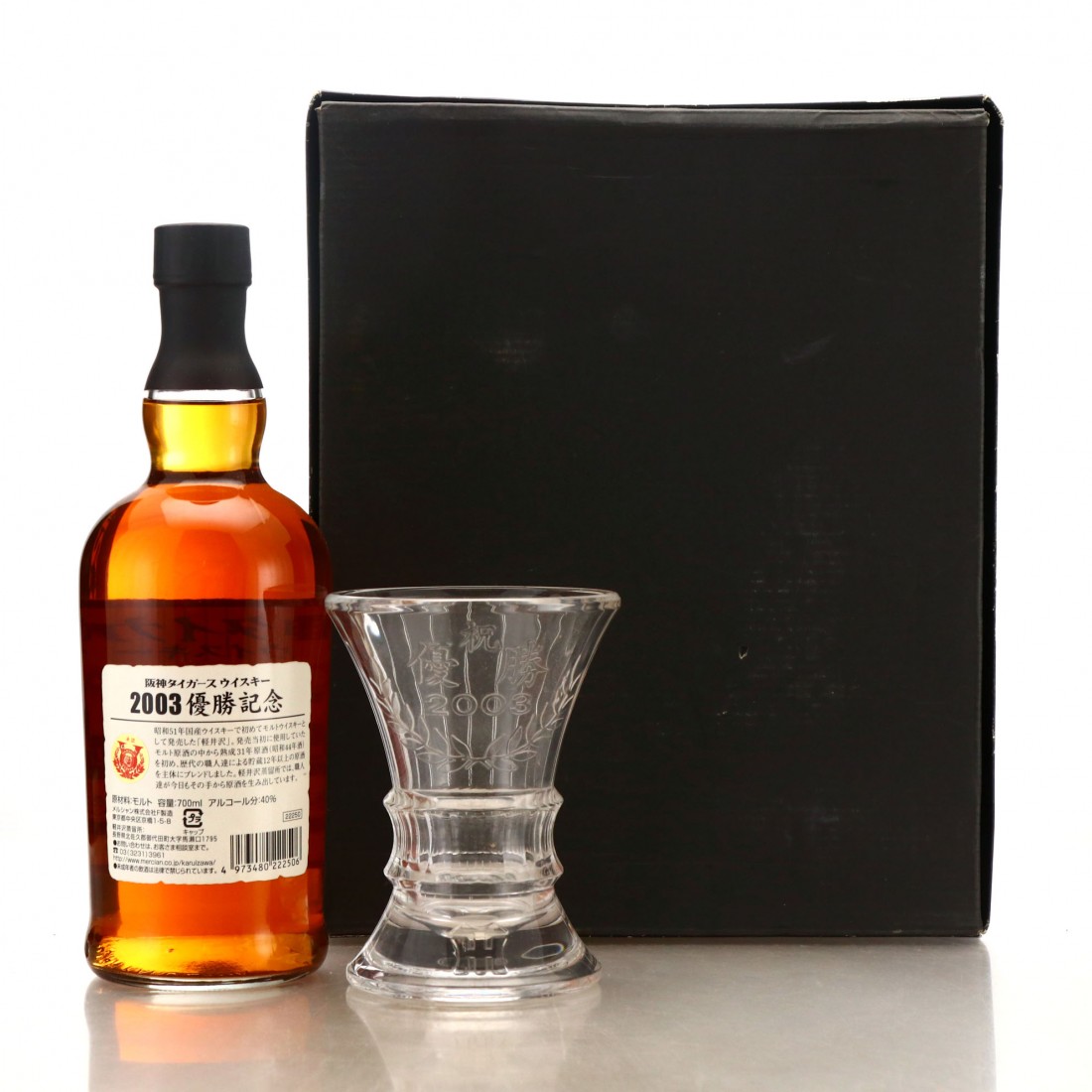 Karuizawa Hanshin Tigers Champions 2003 | Whisky Auctioneer