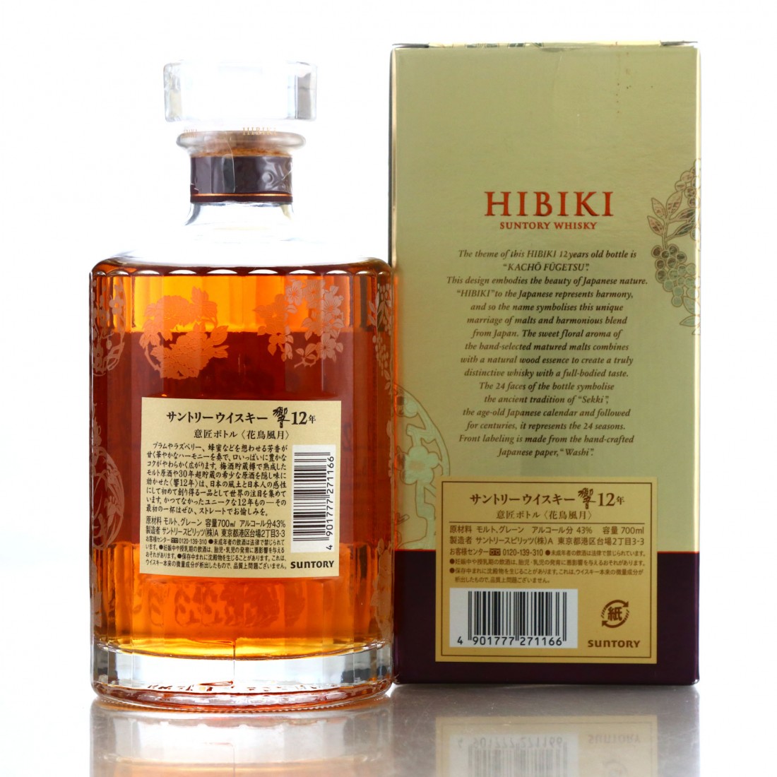 Hibiki 12 Year Old Kacho Fugetsu Limited Edition | Whisky Auctioneer
