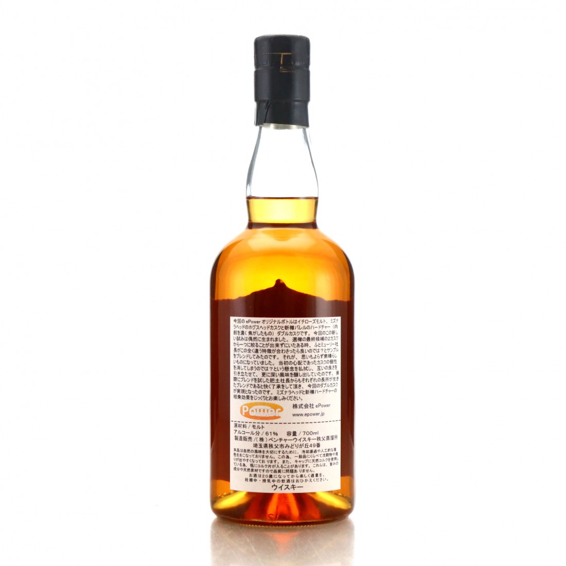 Chichibu ePower Double Cask 2015 | Whisky Auctioneer