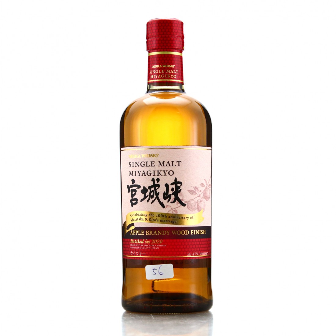 Miyagikyo Apple Brandy Wood Finish 2020 / Masataka & Rita 100th Wedding ...