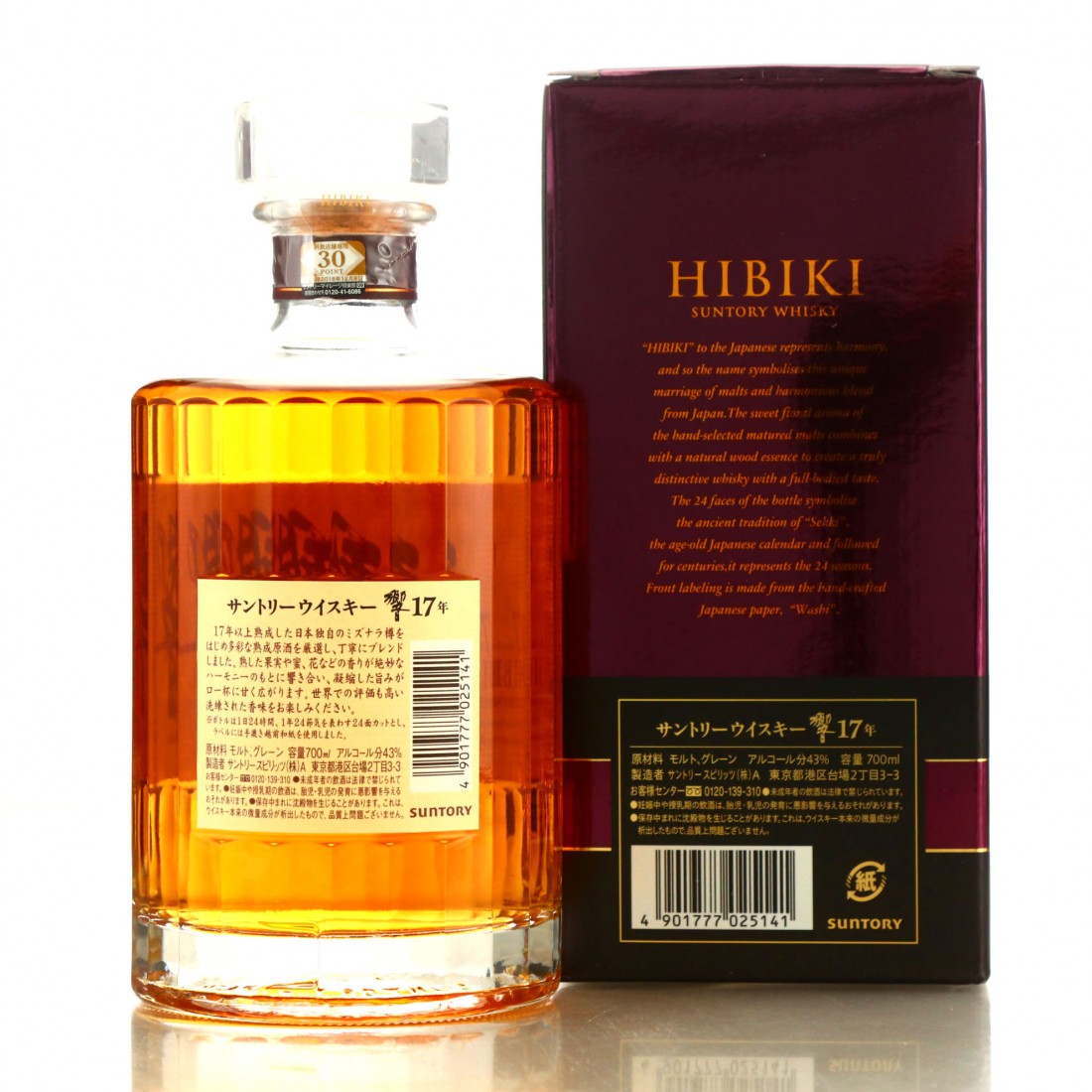 Hibiki 17 Year Old | Whisky Auctioneer