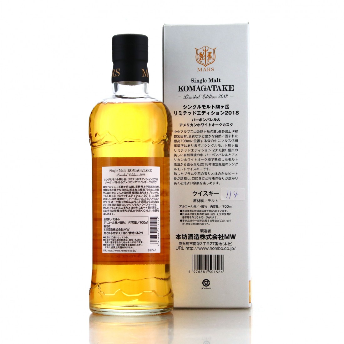 Komagatake Limited Edition 2018 | Whisky Auctioneer