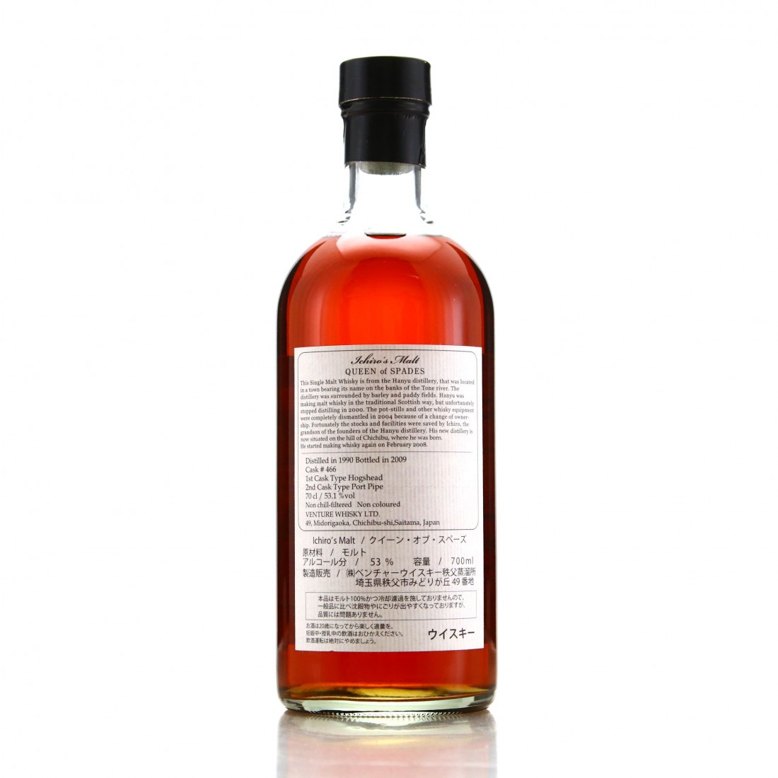 Hanyu 1990 Ichiro's Malt 'Card' #466 / Queen of Spades | Whisky Auctioneer