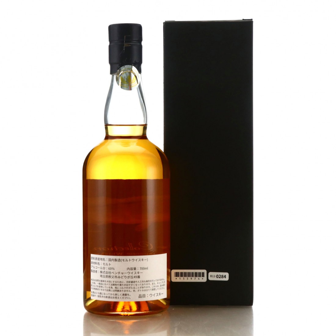 Chichibu 2014 Single Cask #3876 7 Year Old / Glover Collection | Whisky ...