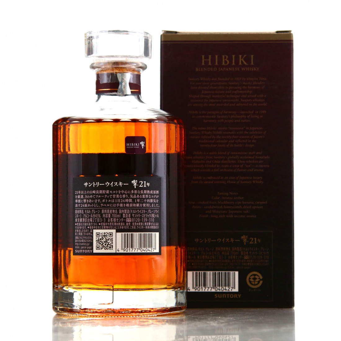 Hibiki 21 Year Old | Whisky Auctioneer