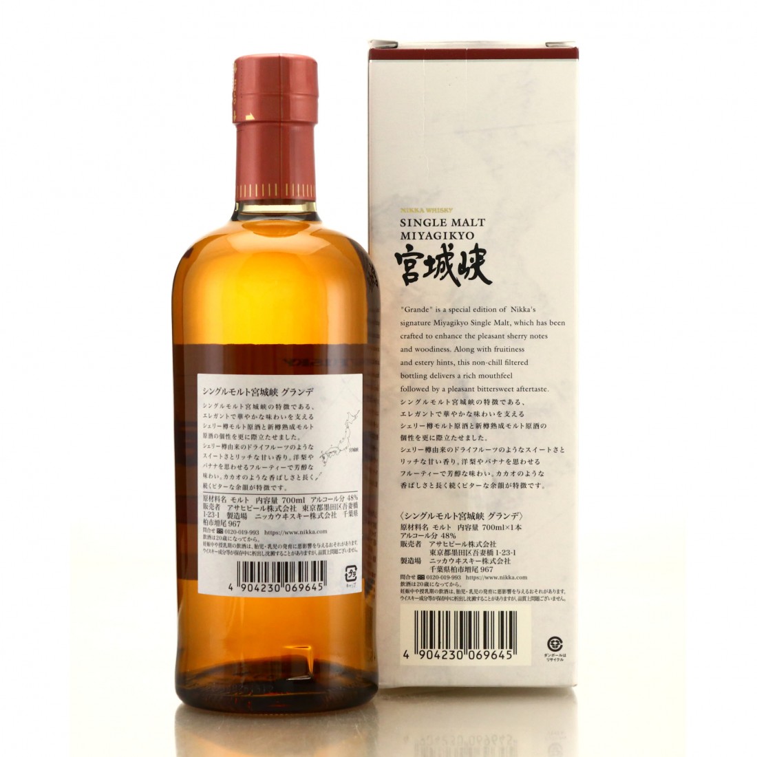 Miyagikyo Grande | Whisky Auctioneer