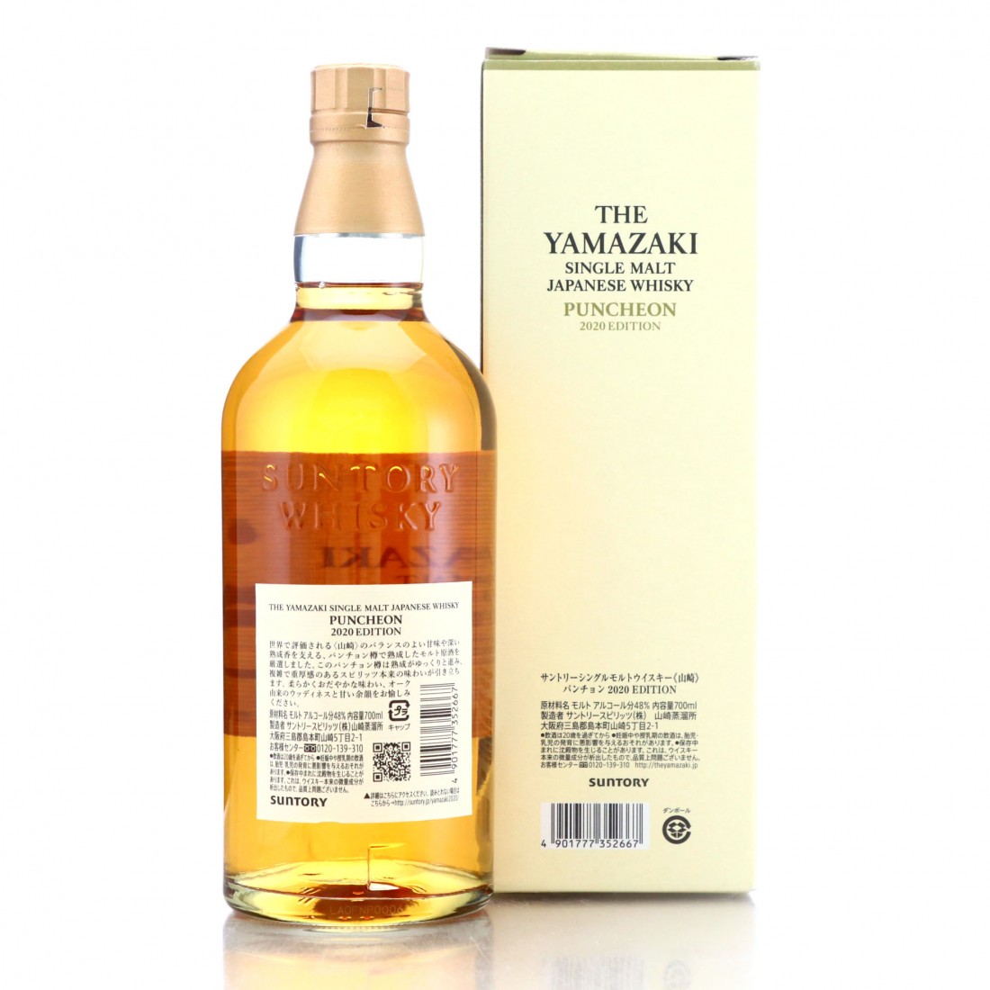 Yamazaki Puncheon 2020 Edition | Whisky Auctioneer