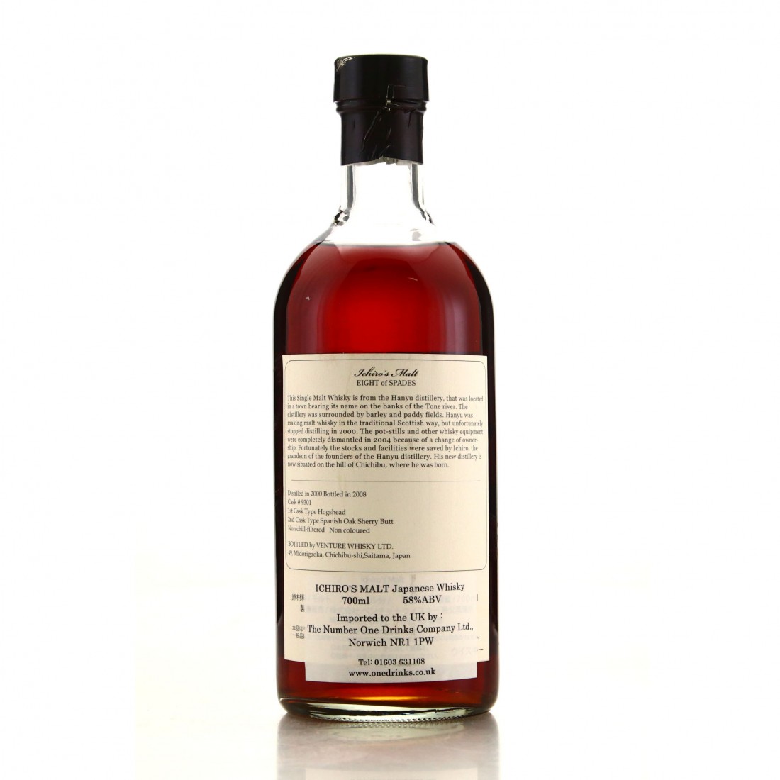 Hanyu 2000 Ichiro's Malt 'Card' #9301 / Eight of Spades | Whisky Auctioneer