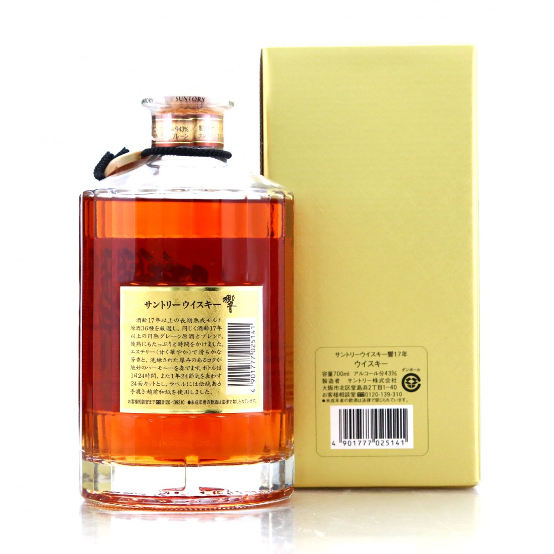 Hibiki Suntory Whisky 17 Year Old Whisky Auctioneer
