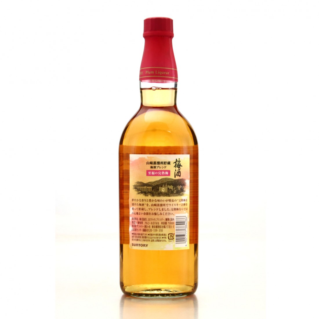 Suntory Umeshu Plum Liqueur 2023 Edition 75cl / Yamazaki Casks | Whisky ...
