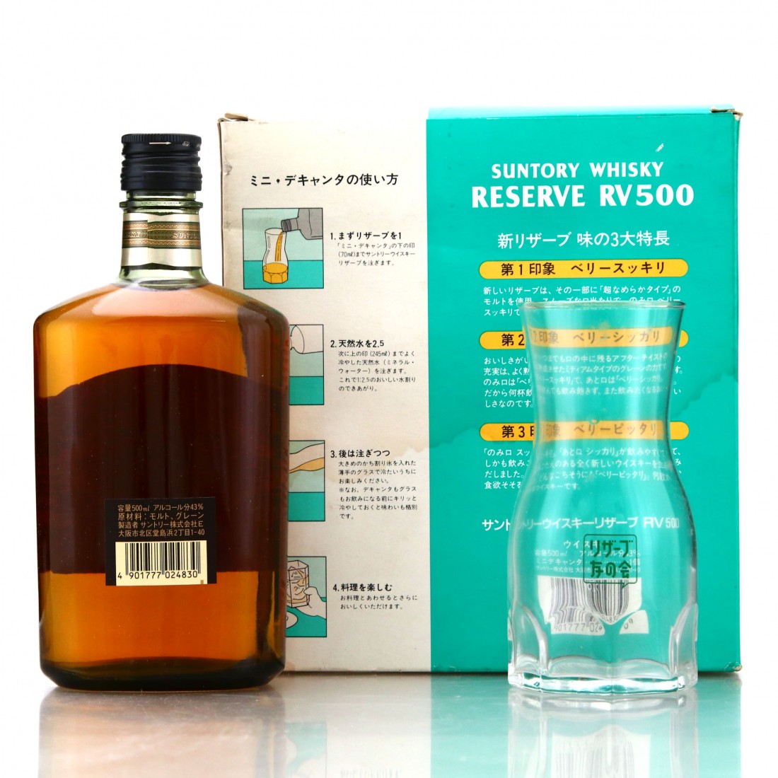 Suntory Special Reserve Gift Pack 50cl | Whisky Auctioneer