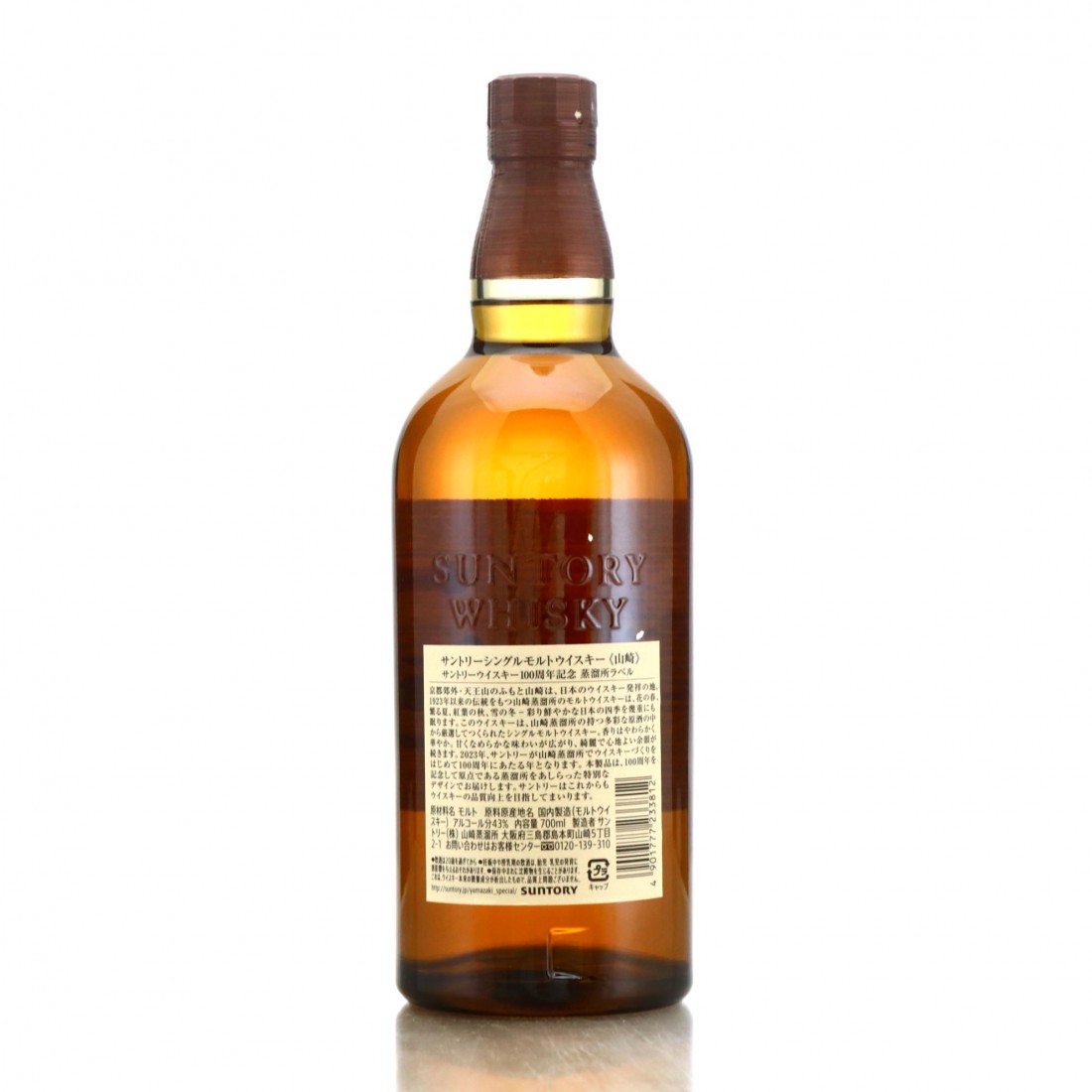 Yamazaki Single Malt / Suntory Whisky 100th Anniversary | Whisky Auctioneer