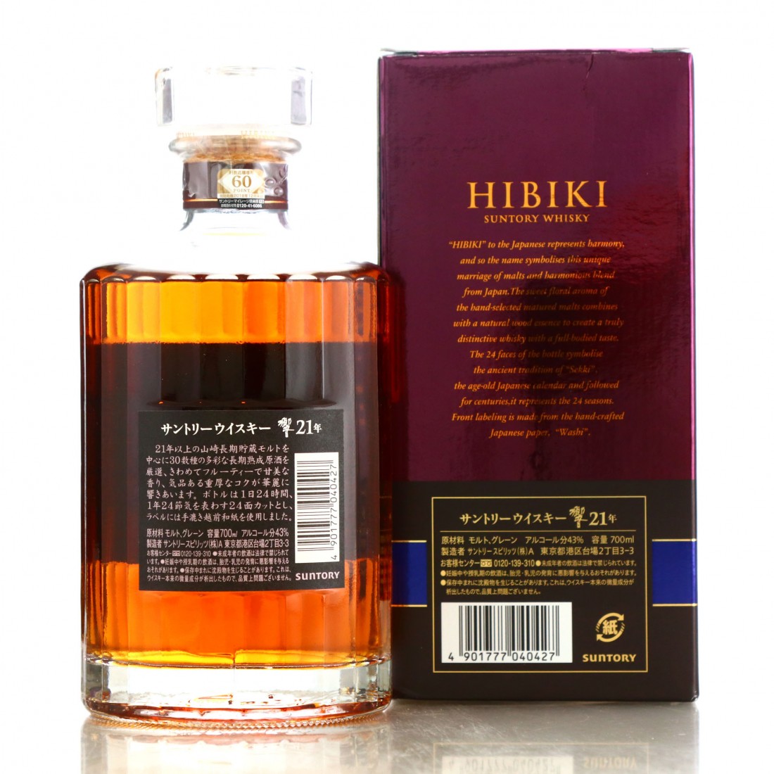Hibiki 21 Year Old | Whisky Auctioneer
