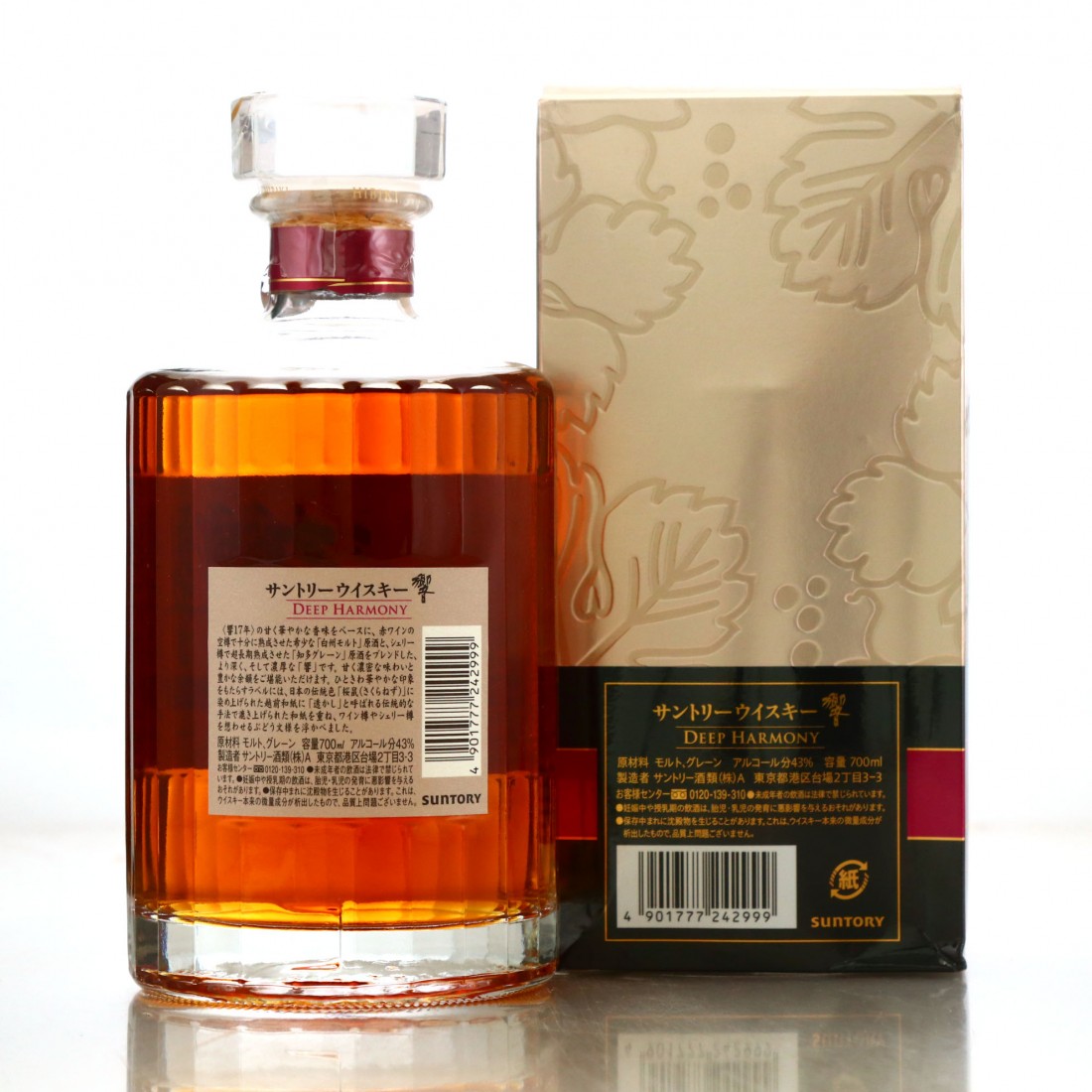 Hibiki Deep Harmony | Whisky Auctioneer