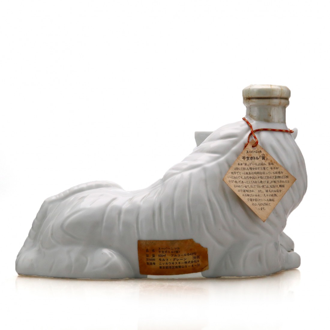 Nikka Malt Whisky Decanter 50cl / Year of the Tiger | Whisky Auctioneer