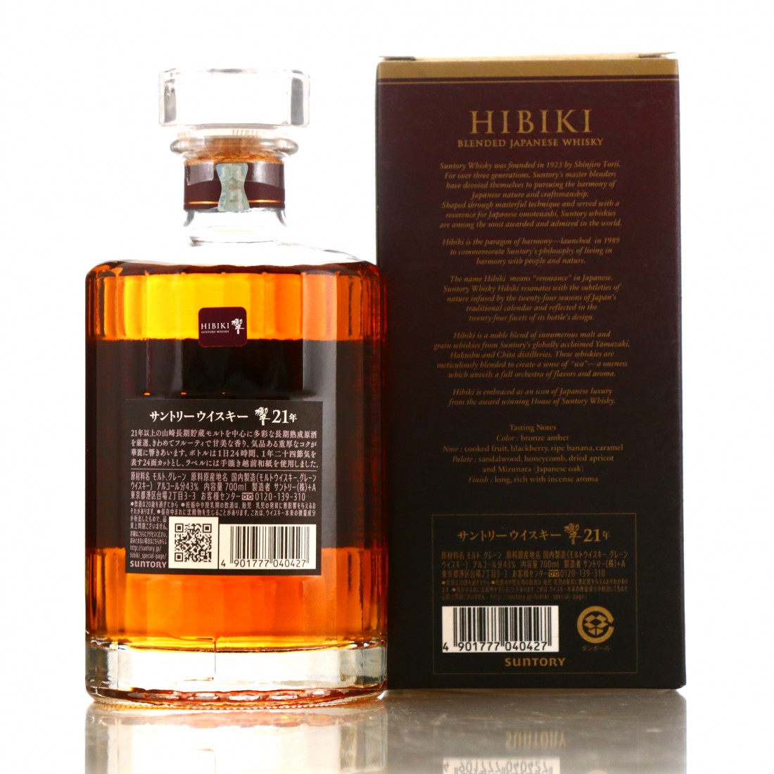 Hibiki 21 Year Old | Whisky Auctioneer