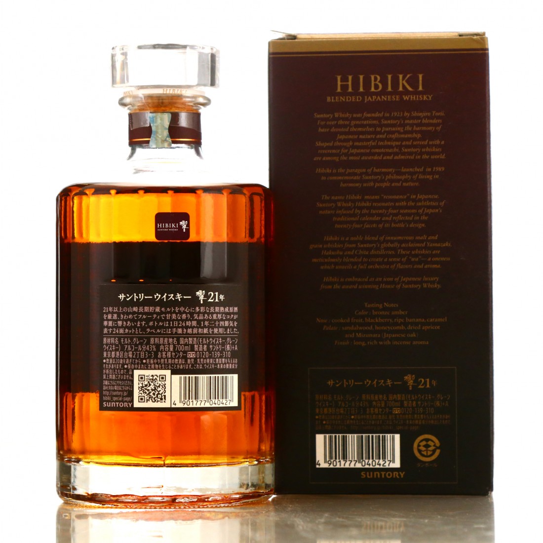 Hibiki 21 Year Old | Whisky Auctioneer