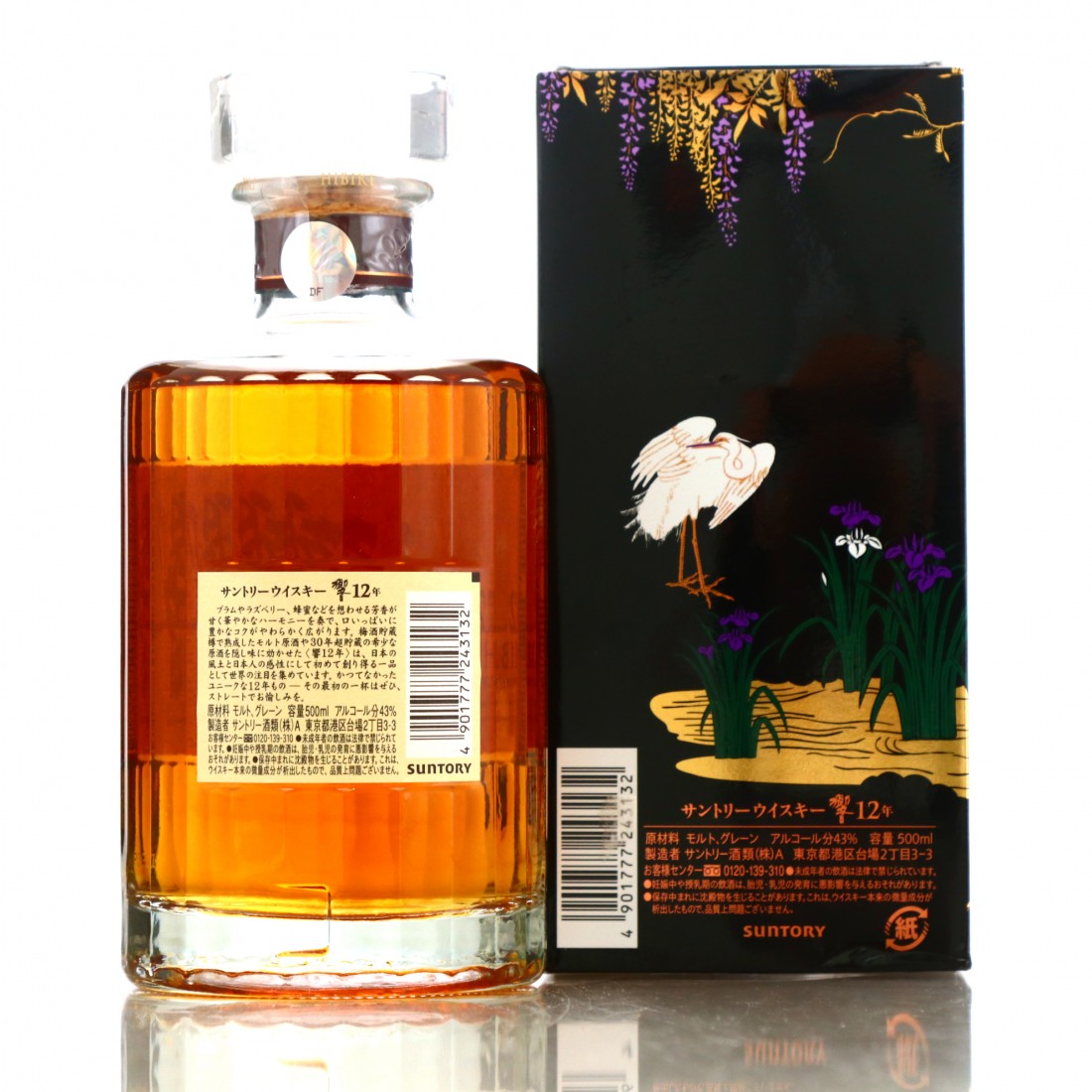 Hibiki 12 Year Old Egret 50cl | Whisky Auctioneer