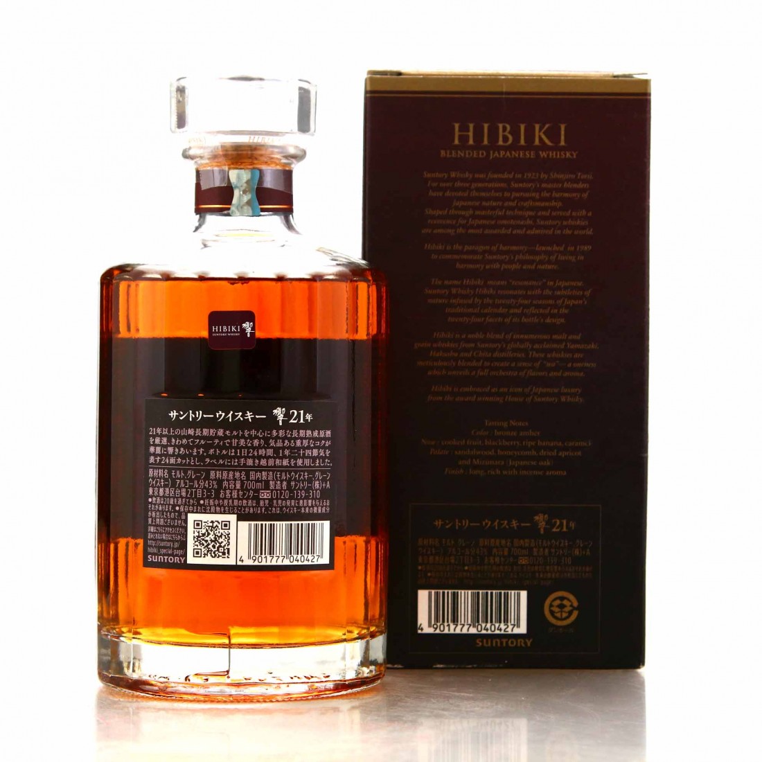 Hibiki 21 Year Old | Whisky Auctioneer