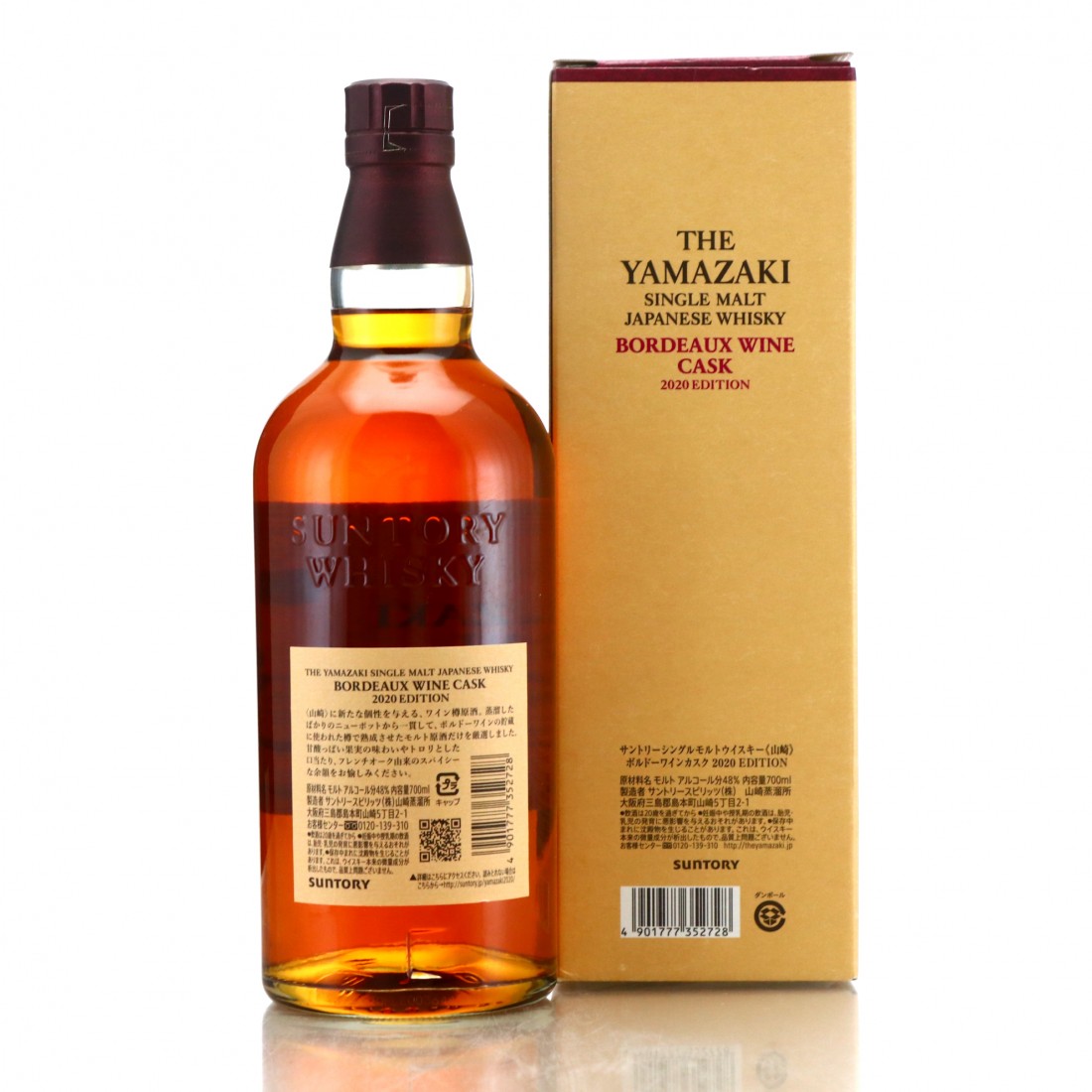 Yamazaki Bordeaux Wine Cask 2020 Edition | Whisky Auctioneer