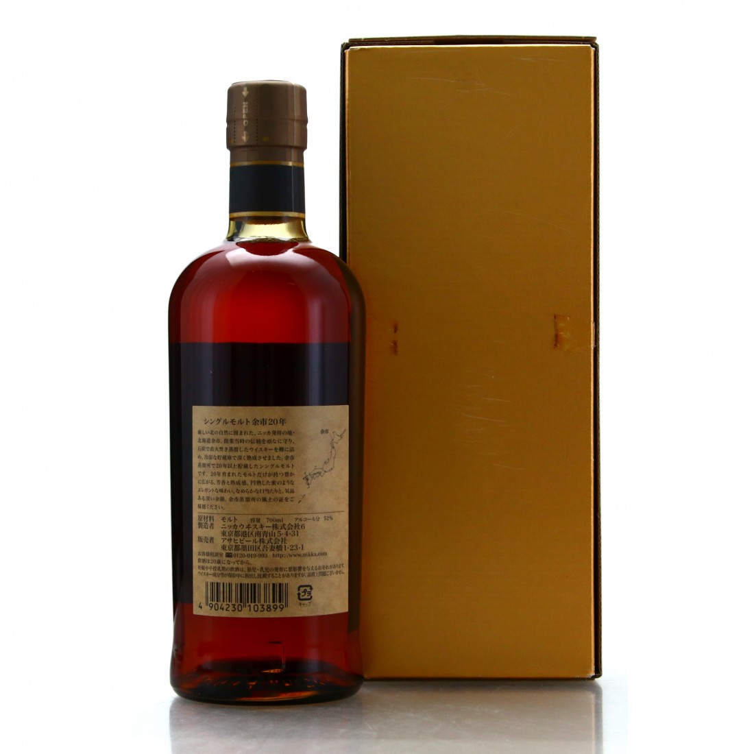 Yoichi 20 Year Old | Whisky Auctioneer