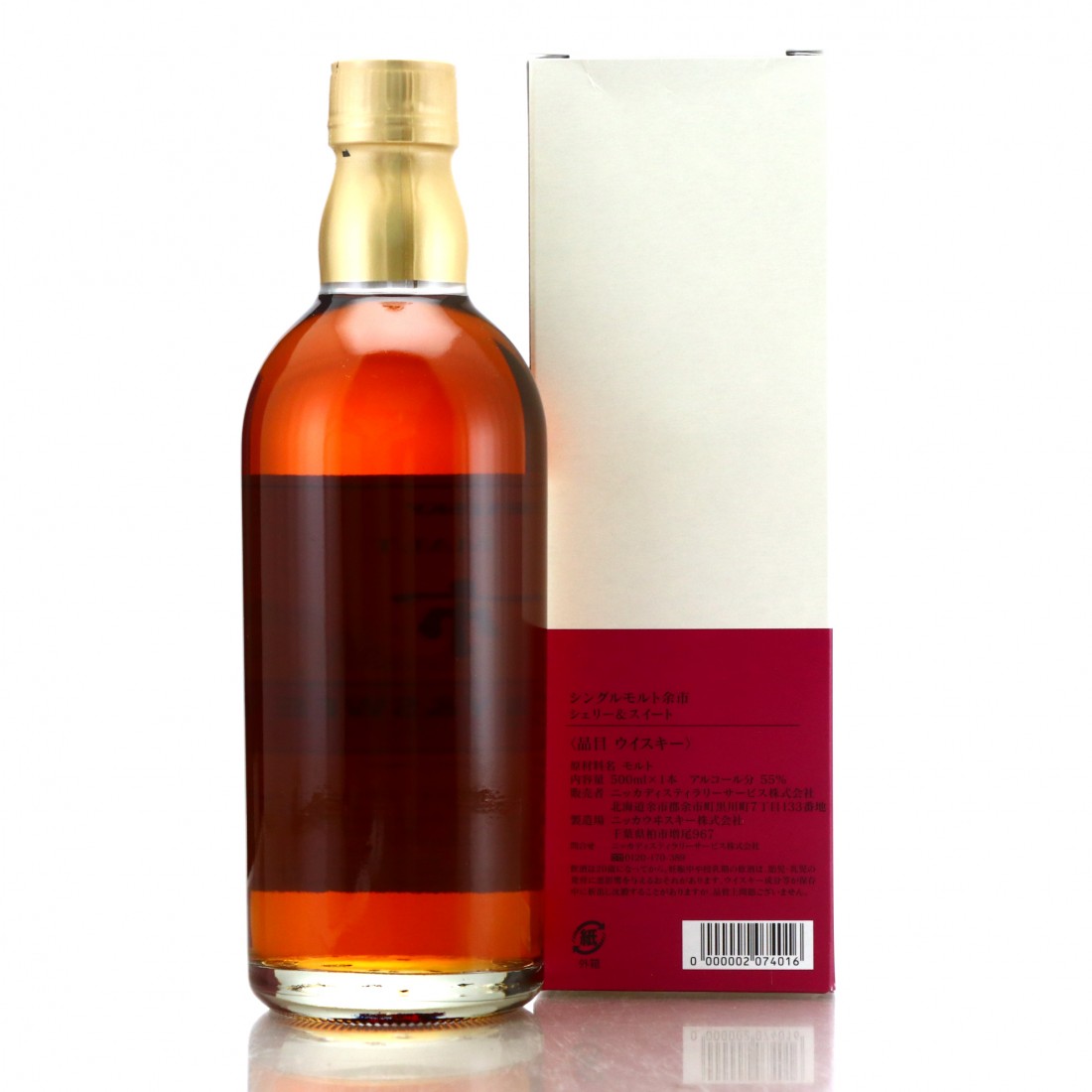 Yoichi Sherry and Sweet 50cl / Distillery Exclusive | Whisky Auctioneer