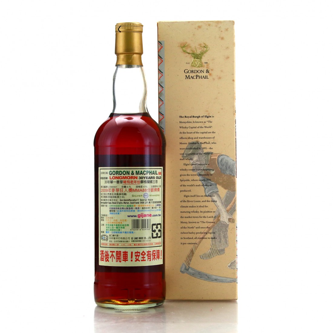 Longmorn 30 Year Old Gordon and MacPhail | Whisky Auctioneer