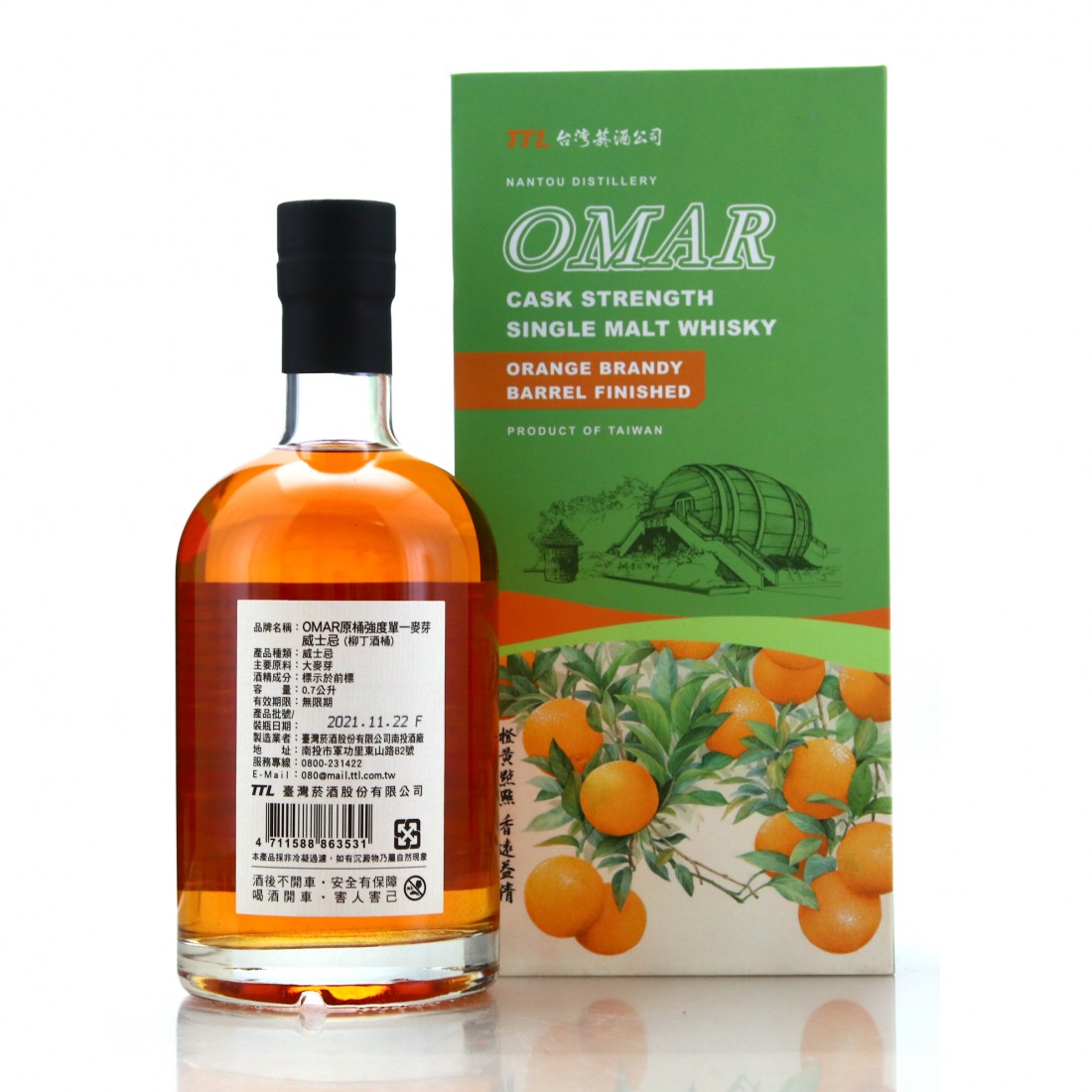 Nantou Omar Cask Strength / Orange Brandy Finish | Whisky Auctioneer