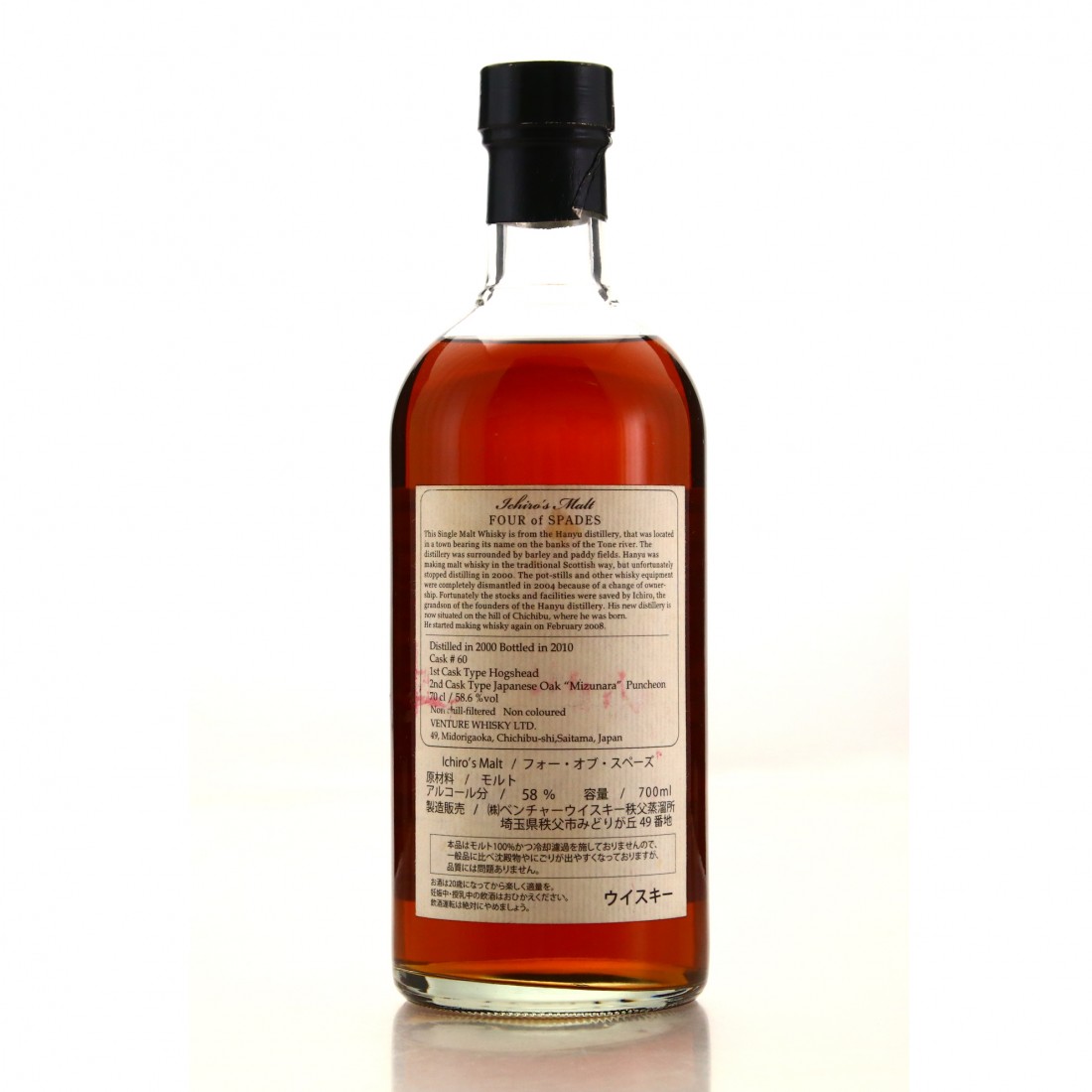 Hanyu 2000 Ichiro's Malt 'Card' #60 / Four of Spades | Whisky Auctioneer