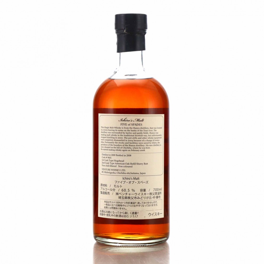 Hanyu 2000 Ichiro's Malt 'Card' #9601 / Five of Spades | Whisky Auctioneer