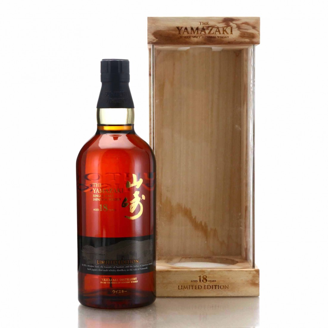 Yamazaki 18 Year Old Limited Edition | Whisky Auctioneer