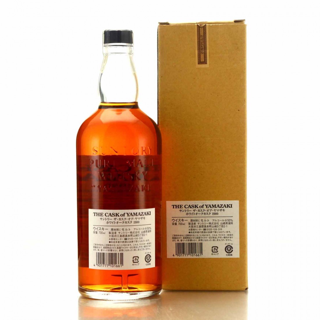 Yamazaki 1980 Single Cask #SJ1367 / White Oak Sherry Butt | Whisky ...