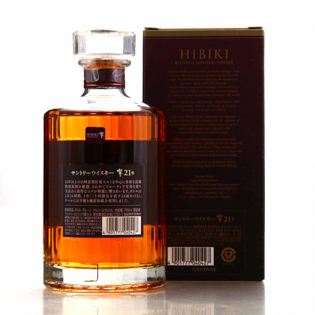 Hibiki 21 Year Old | Whisky Auctioneer