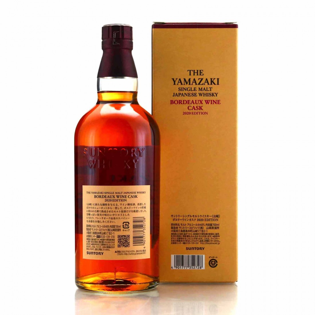 Yamazaki Bordeaux Wine Cask 2020 Edition | Whisky Auctioneer