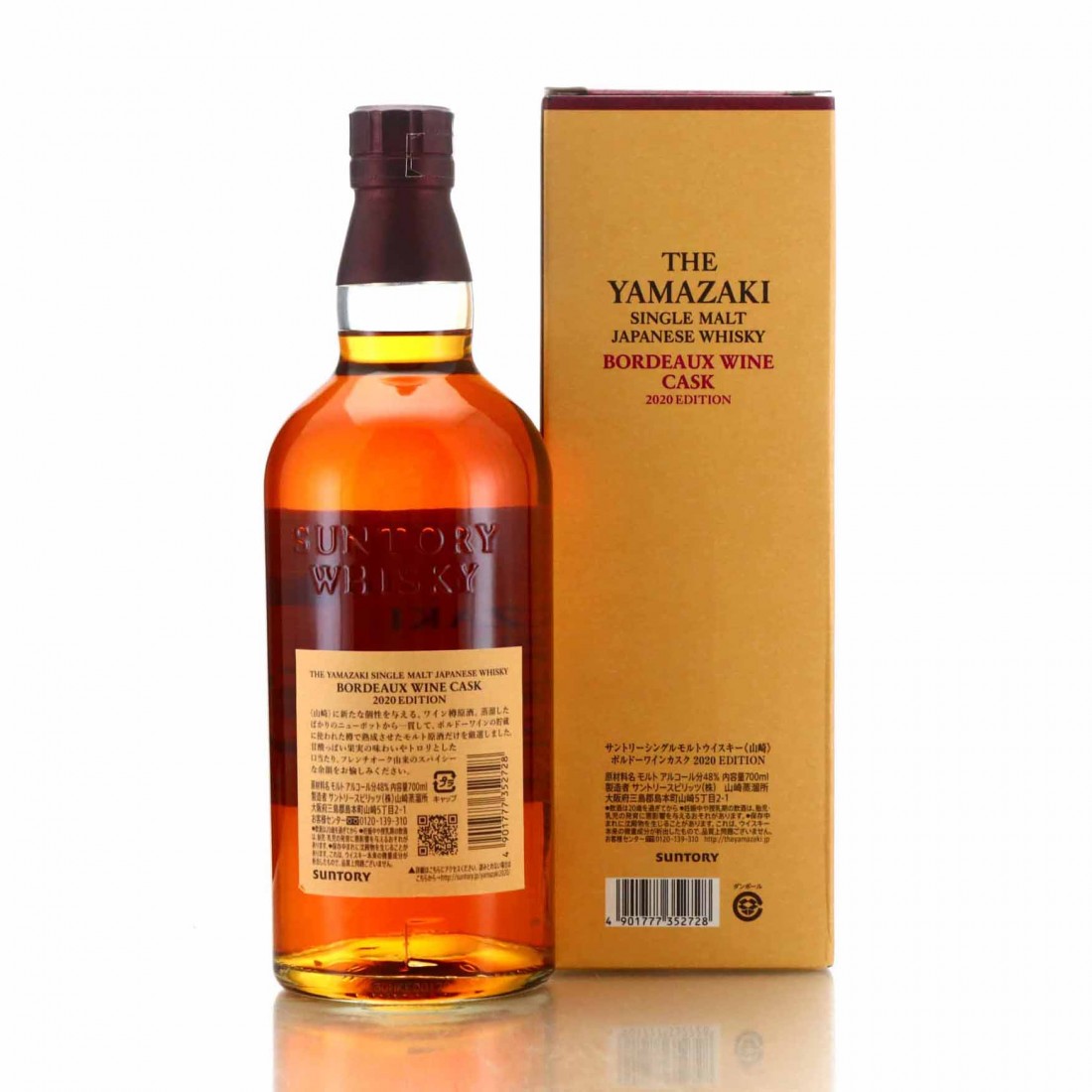 Yamazaki Bordeaux Wine Cask 2020 Edition | Whisky Auctioneer