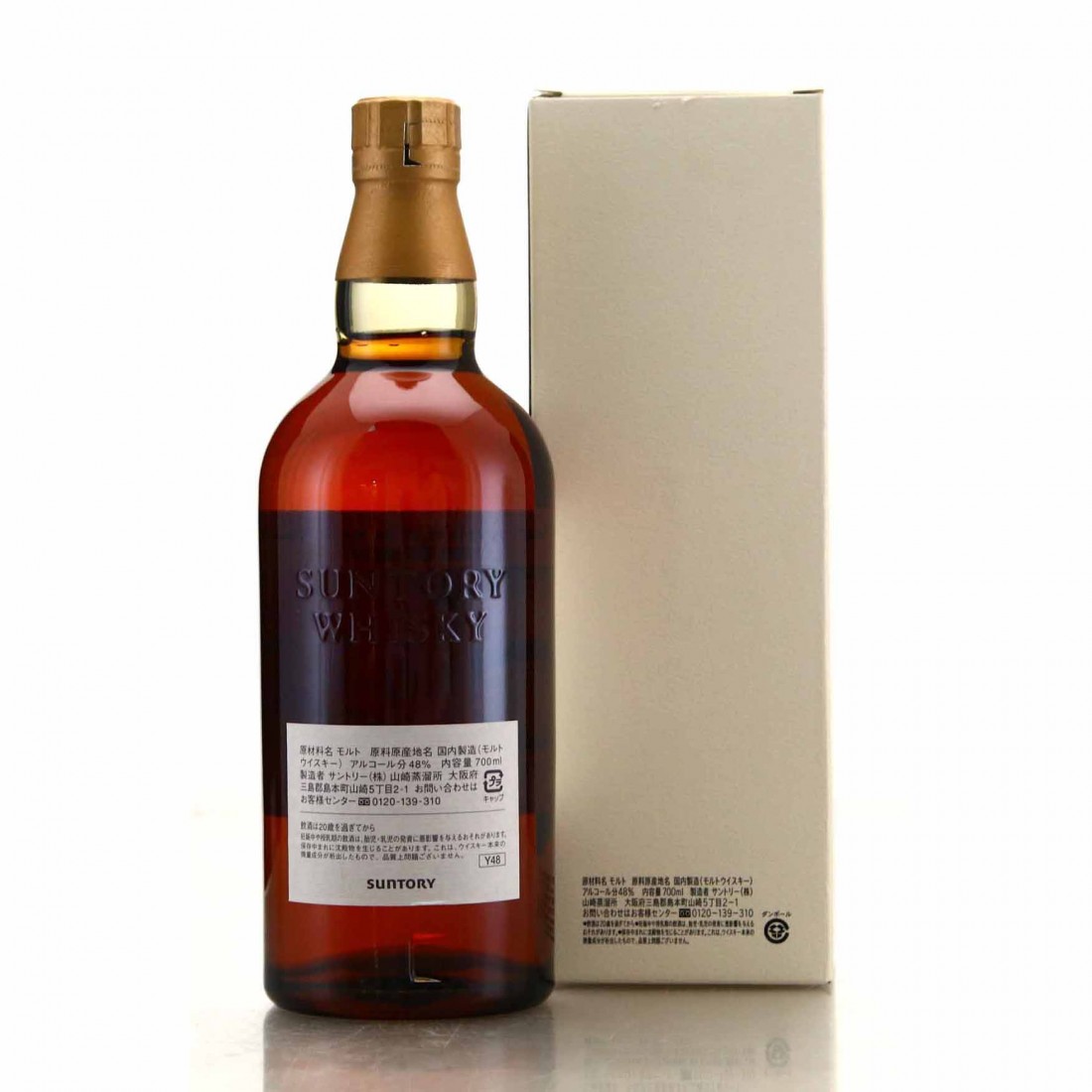 Suntory Blended Whisky / 50th Anniversary of Arima | Whisky Auctioneer