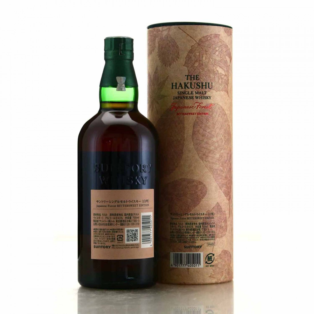 Hakushu Japanese Forest Limited Edition | Whisky Auctioneer