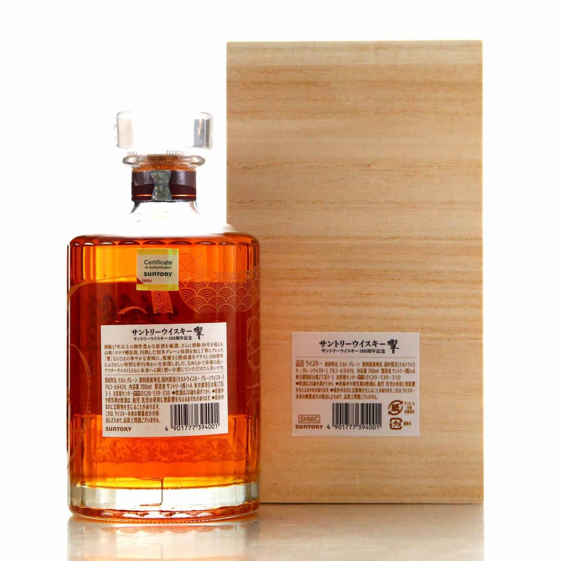 Hibiki Suntory Whisky 100th Anniversary | Whisky Auctioneer