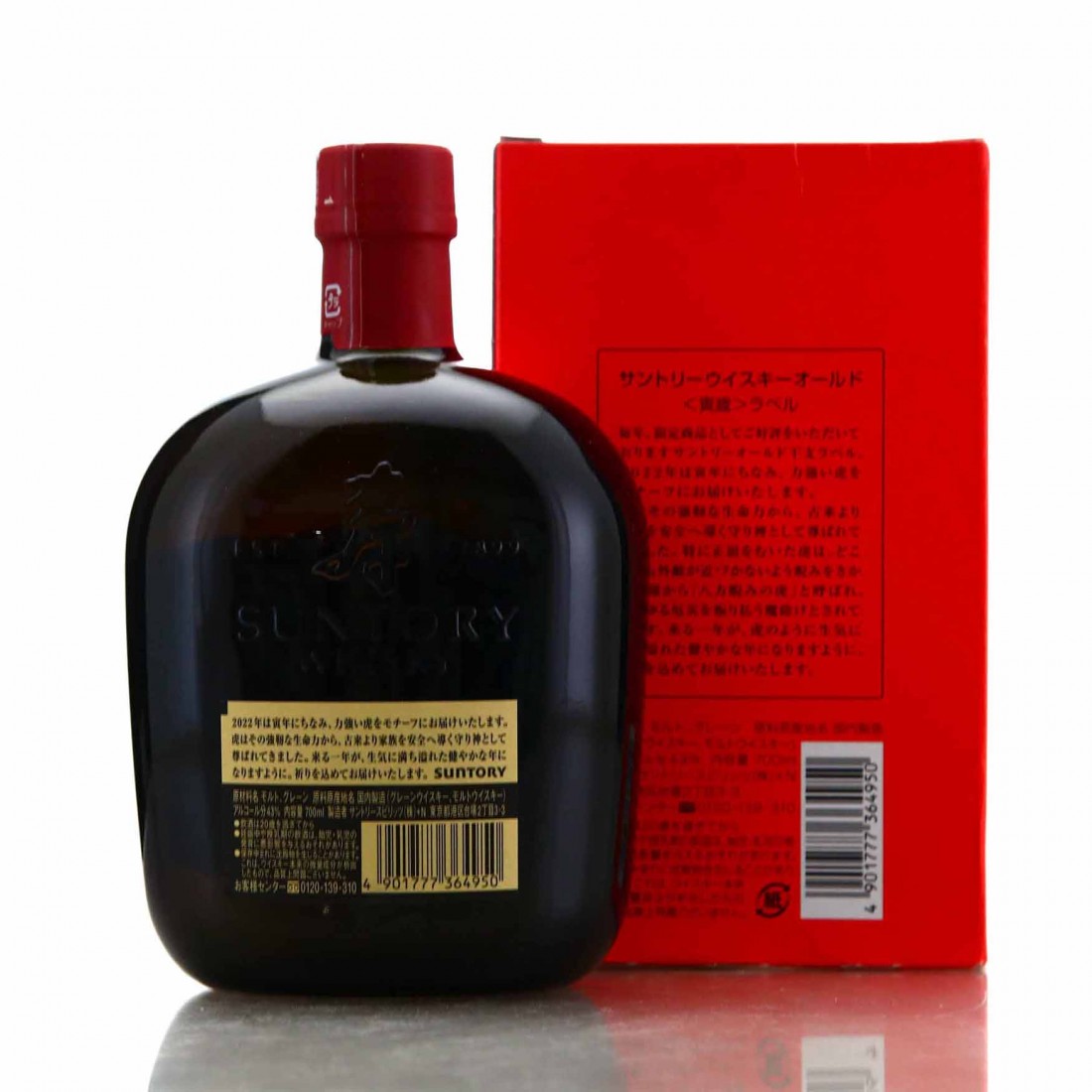 Suntory Old Whisky / Year of the Tiger 2022 | Whisky Auctioneer