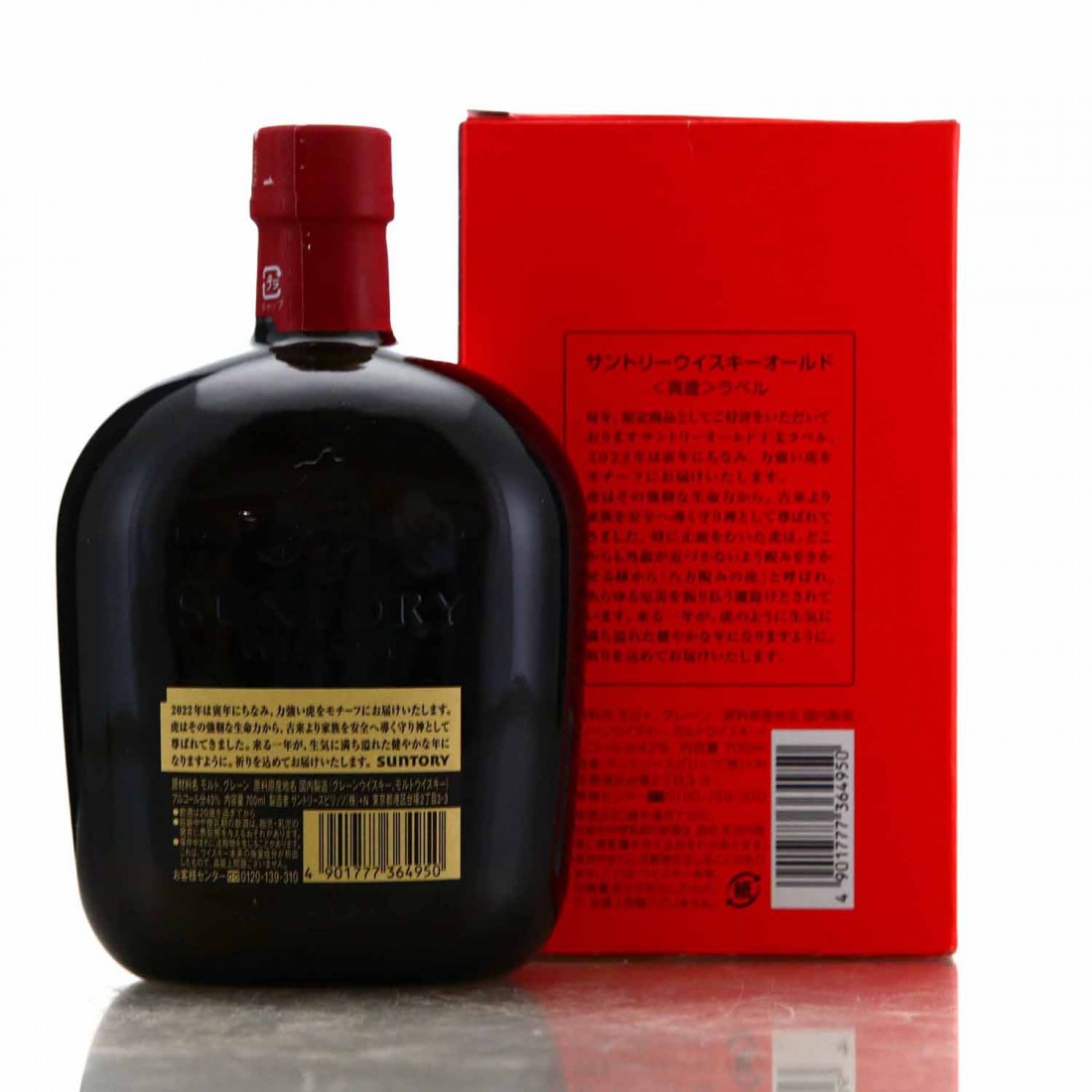 Suntory Old Whisky / Year of the Tiger 2022 | Whisky Auctioneer